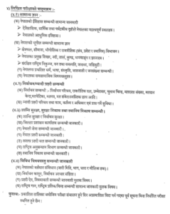 Join Myadi Police Nepal | Salary, Requirement & Vacancy 2079